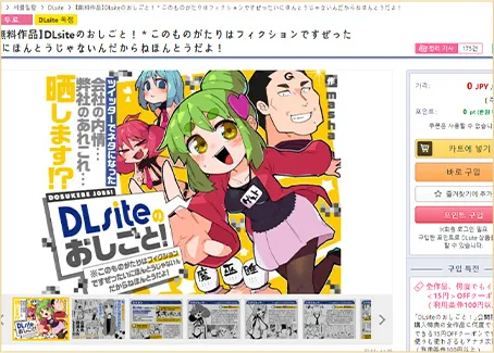 당신의 최애 작품은?『DLsite 한국어 어워드 2023』 투표 개최중！