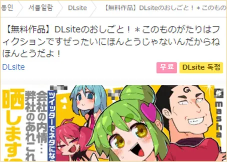 당신의 최애 작품은?『DLsite 한국어 어워드 2023』 투표 개최중！