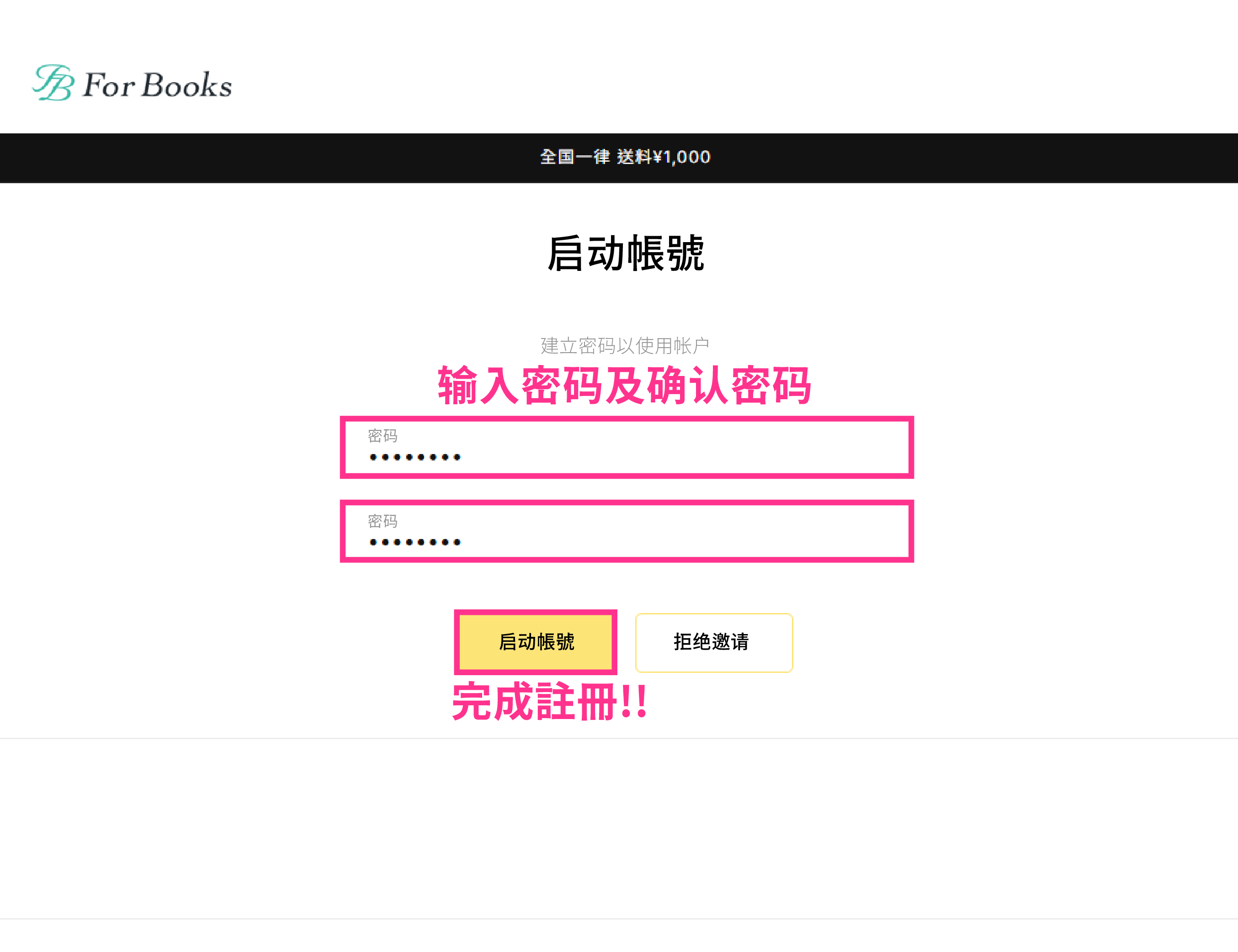 如何在ForBooks上购买DLsite点数