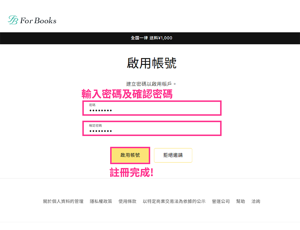 如何在ForBooks上購買DLsite點數